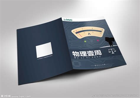 矢量卡通物理书籍封面设计设计图 画册设计 广告设计 设计图库 昵图网