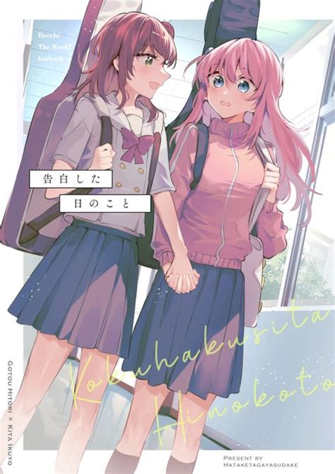 夏コミ新刊サンプルです ぼ喜多本 B5 52P 1 5 みかん氏 さんのマンガ ツイコミ 仮
