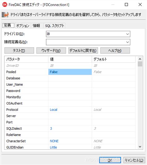 delphi10 4使用firedac数据访问组件开发数据库软件学习开发教程（2） firedac用法 csdn博客