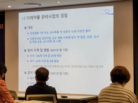 제17회 경기약사학술대회 성황리 대면 개최