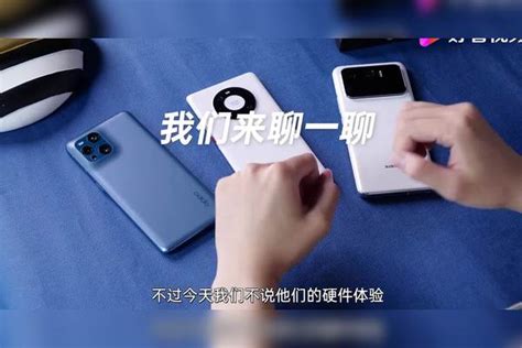 性能过剩的旗舰机市场还能玩什么花样？光看外观你pick谁？