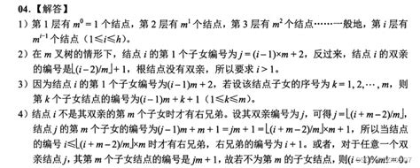 王道数据结构易错点第五章 Csdn博客