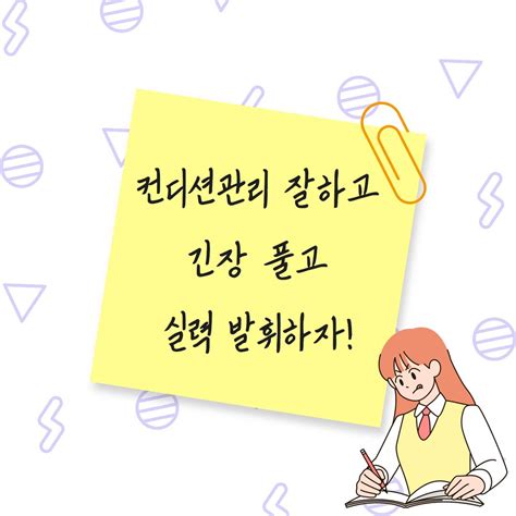 티처빌연수원 중간고사 응원 메시지 모음 선생님이 학생들에게 보내는 중간고사 응원 메시지를 Facebook