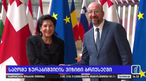 იმპიჩმენტის მუქარის ფონზე ზურაბიშვილი შარლ მიშელს ხვდება