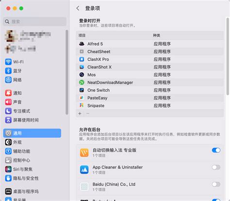 macOS删除登陆项 允许在后台卸载残留项目 双份浓缩馥芮白 博客园