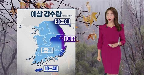 [오후날씨 꿀팁] 소설 절기…늦은 오후엔 전국에 비