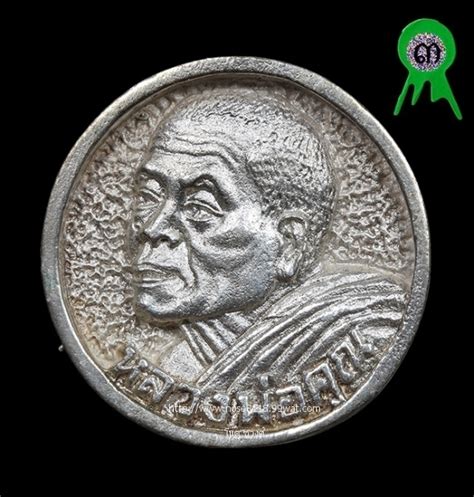 เหรียญกลมล้อแม็ก รุ่นเหลือกินเหลือใช้ เนื้อเงิน ปี2536 หลวงพ่อคูณ ปริสุทฺโธ วัดบ้านไร่