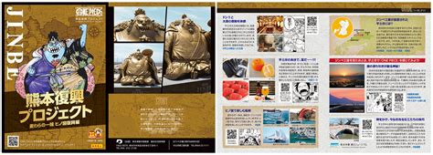 ジンベエ像の記念カードを配布します 復興プロジェクトNEWS ONE PIECEワンピース熊本復興プロジェクト麦わらの一味