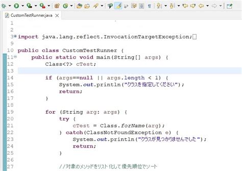 Javaでカスタムアノテーションを使ったデバッグ
