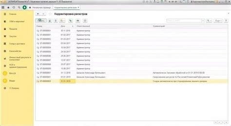 Как сделать корректировку регистров в 1С Смотреть онлайн в поиске Яндекса по Видео