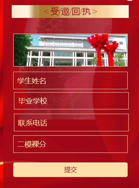 徐州高级中学校园开放日邀请函 相约528徐州新闻徐州教育新闻徐州教育网徐州教育在线