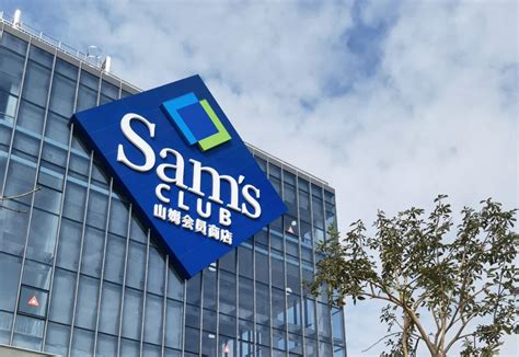 山姆会员店开通全国配送服务 Foodtalks全球食品资讯