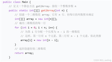 空间复杂度的一道练习题public Static Int Get2arrayint N Int Ar Csdn博客