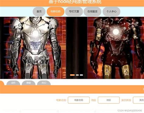 Nodejs基于vue的电影播放网站管理系统node搭建视频播放网站 Csdn博客