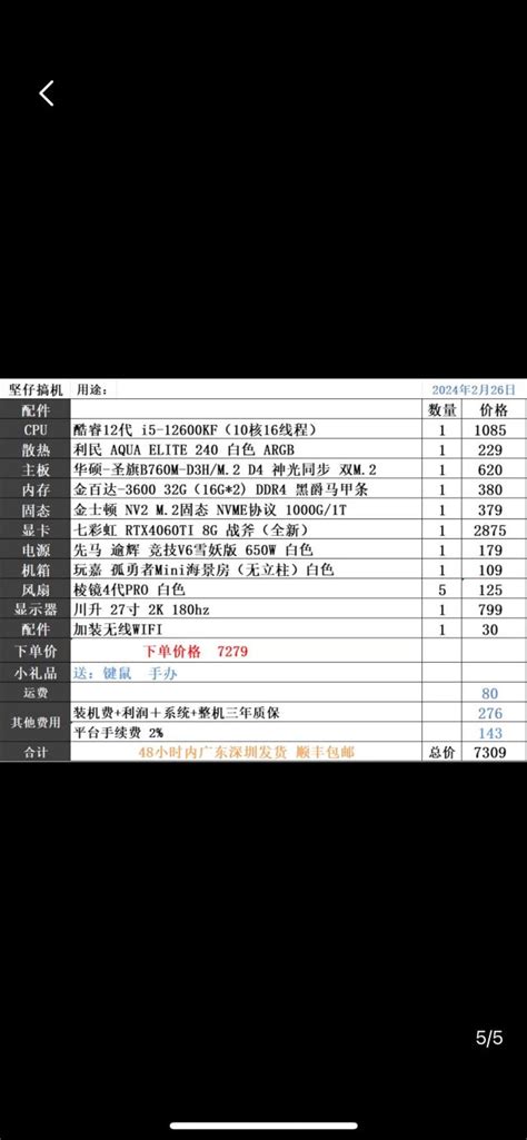 家人们这个组装配置怎么样 NGA玩家社区