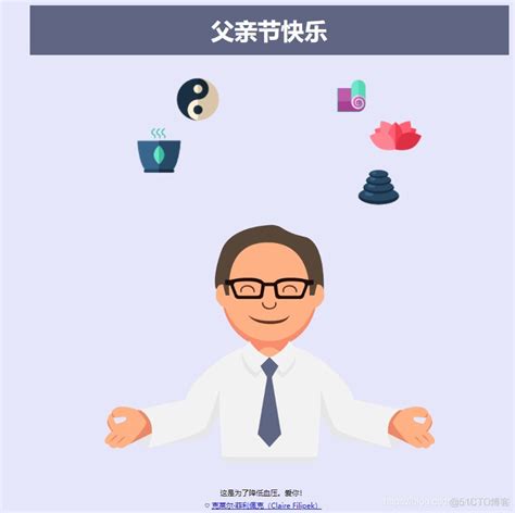 父亲节，程序员几条代码硬核示爱华为云开发者社区的技术博客51cto博客