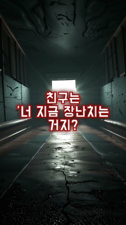 자취방의 섬뜩한 순간 Youtube