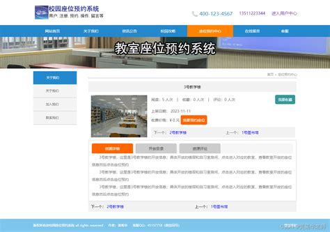 基于pythondjango框架的毕业设计作品成品（46）校园教室自习室等座位预约管理系统设计与实现基于python的自习室预约系统 Csdn博客