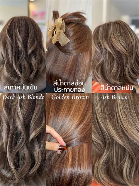 รวมไอเดียสาวผมสั้นทำสีอะไรดี💖 แกลเลอรีที่โพสต์โดย Happy Salon Lemon8