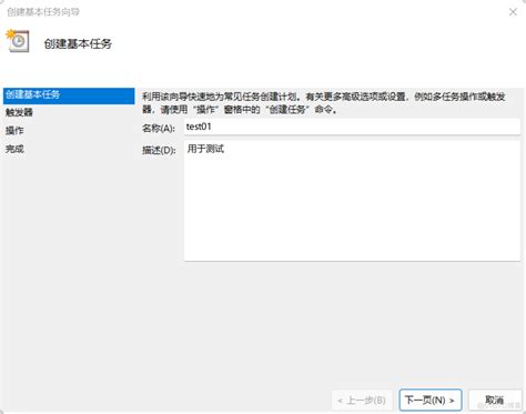工具介绍 Windows任务计划程序task Scheduler 自动任务调度器51cto博客task Scheduler Win10