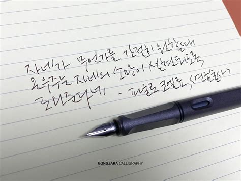 캘리그라피 공작가 자네가 무언가를 간절히 원할때 온 우주는 자네의 소망이 실현되도록 도와준다네