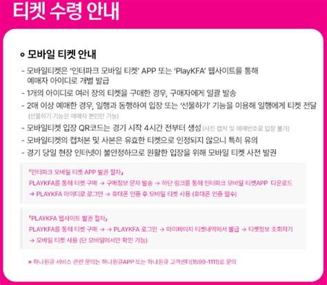 한국 축구 국가대표 오만 요르단 티켓 예매 일정 좌석 가격playkfa