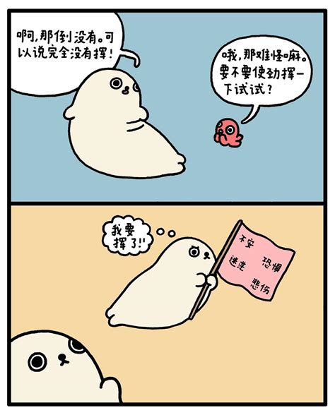 海豹漫画｜挥之不去澎湃号·湃客澎湃新闻 The Paper