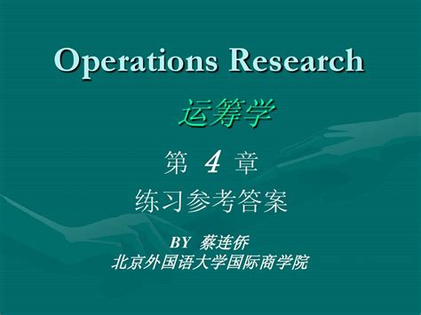 第4章练习答案 word文档在线阅读与下载 无忧文档