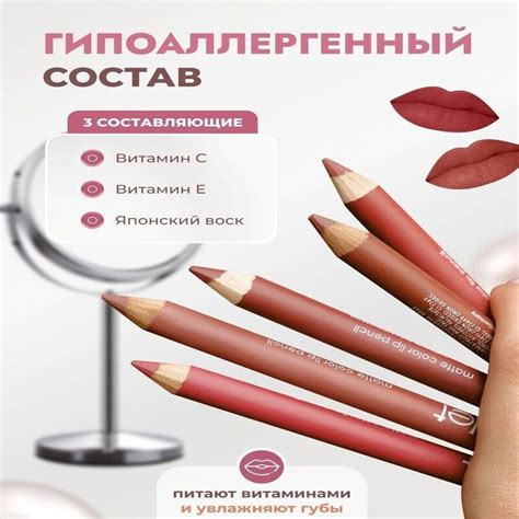 Карандаш для губ матовый водостойкий набор 12 шт Violet косметический нюдовый набор