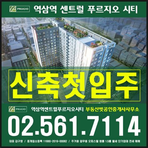 역삼역센트럴푸르지오시티 ＃첫입주 네이버 블로그