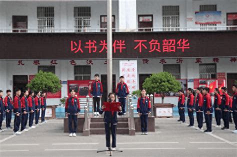 临沂市兰山区汪沟镇中心小学举行以书为伴 不负韶华主题升旗仪式 汪小 全体 书香