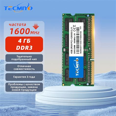 Модуль оперативной памяти Tecmiyo Ddr3 16gb 2x8gb 1600mhz Sodimm4 ГБ 1 5v Cl11 Pin204 2rx8