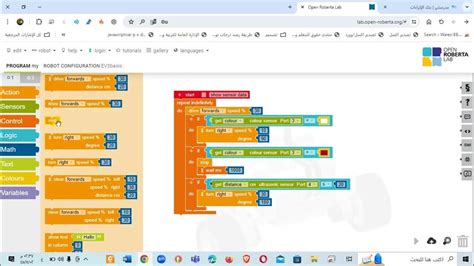 اتخاذ القرارات في بيئة أوبن روبيرتا لاب Youtube