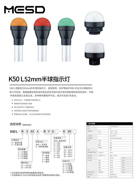 K50l 52mm半球指示灯 经济型信号灯 语音播报器 Mesd Tl Io 8 工业喇叭 信号扬声器 声光报警器 深圳天传科技