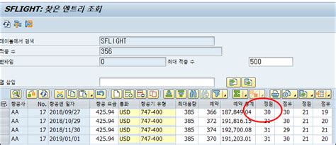 Sap 데이터 변경 이력 조회se16n 강제 변경 Sap Space