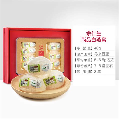 余仁生正品马来西亚溯源码燕窝干盏40g燕盏孕妇补品营养品孕期 虎窝淘