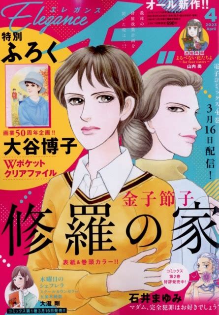 Elegance Eve 202210 Issue