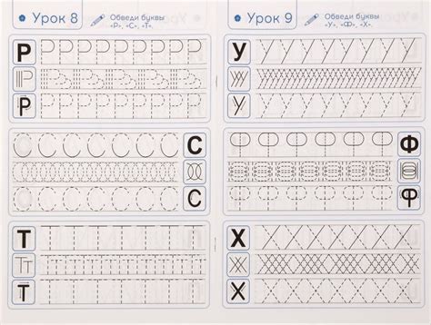 Печатный алфавит прописи