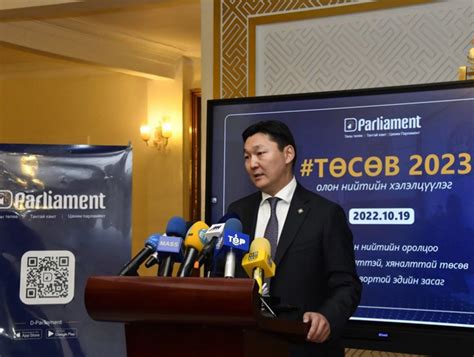 Г ТЭМҮҮЛЭН ХААЛГАНЫ ЦААНА ТӨСӨВ ХЭЛЭЛЦЭН БАТАЛДАГ ЖИШГИЙГ БИД ӨӨРЧИЛНӨ