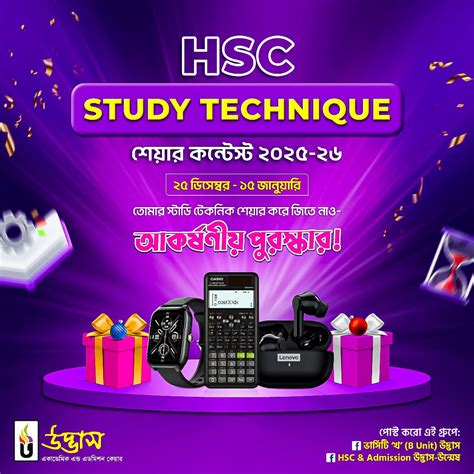 উদ্ভাস উদ্ভাস Udvash Academic And Admission Care