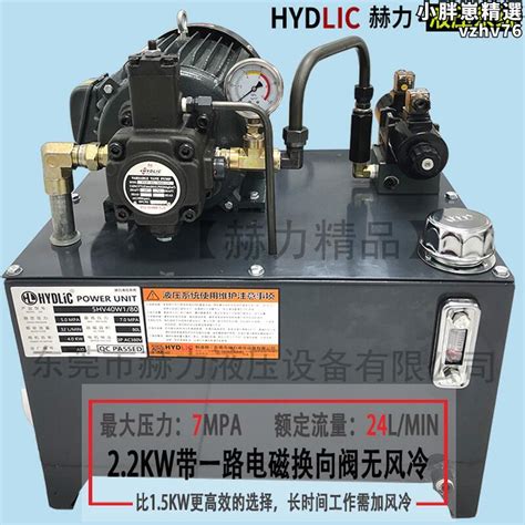 赫力液壓系統 液壓站 油壓站 泵站 油壓機 3 vp30 2 2kw 7mpa 露天市集 全台最大的網路購物市集