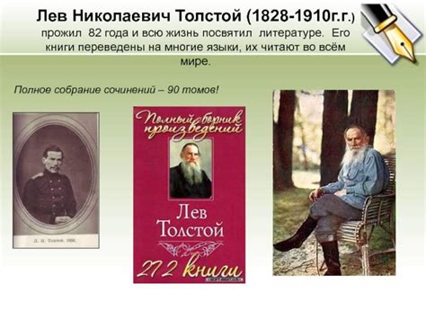 Толстой Лев Николаевич, подробная биография