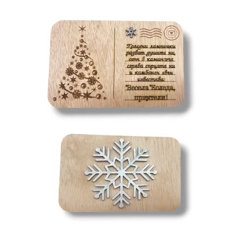 Коледна картичка с с елхичка и снежинка Работилничка за подаръци