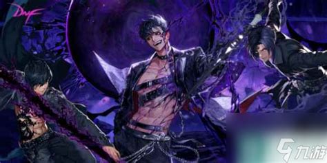 《dnf》暗枪幽暗岛贴膜选择介绍dnf手游九游手机游戏