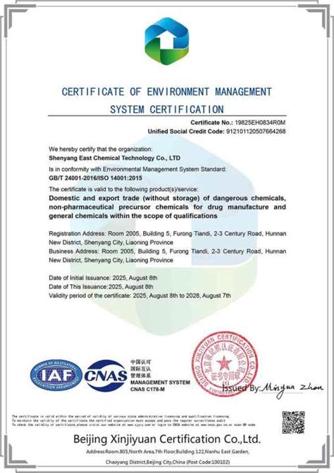 沈阳伊斯特化学科技有限公司 购买羟基聚乙二醇 聚羧酸高效减水剂粉 聚羧酸高效减水剂薄片 聚羧酸高效减水剂液体