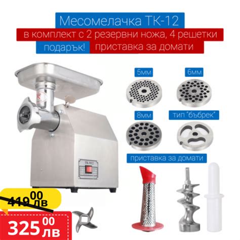 Професионална електрическа месомелачка