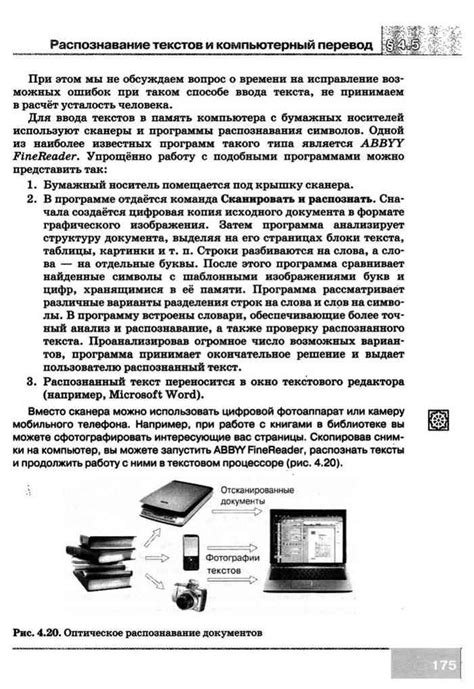 Учебник по информатике 7 класс Босова читать онлайн
