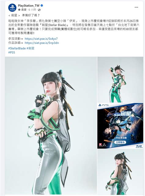 【情報】正式推出已進入最後兩周倒數！劍星發售同日，上市慶祝會參加募集正熱烈進行中 劍星 哈啦板 巴哈姆特