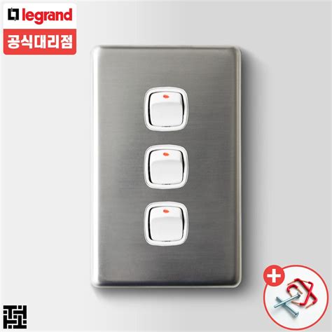 르그랑 르그랑 엑셀 스위치 3구 뉴컬러 스테인리스 스틸 단로3로겸용 위시버킷