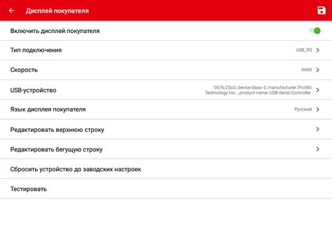 Настройка дисплея покупателя весов с печатью этикеток — документация База знаний весы с